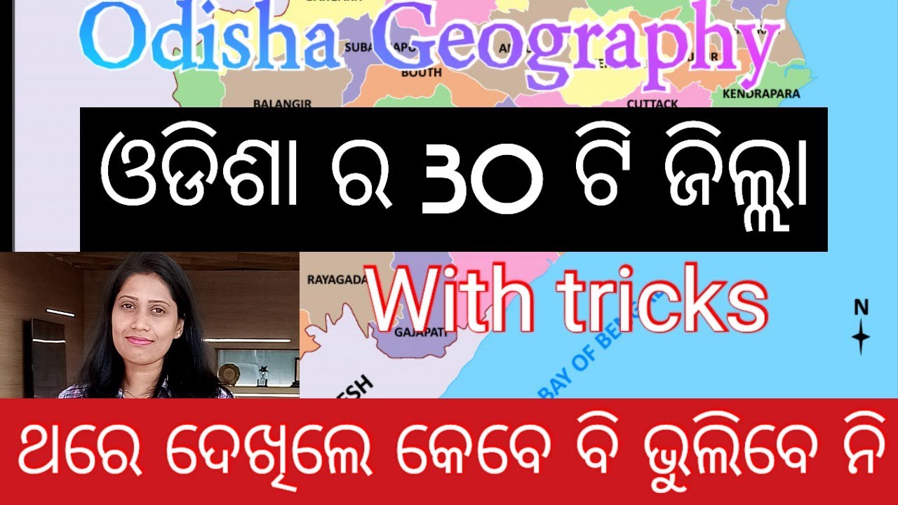 Odisha Geography/Physical Features Of Odisha/30 district with tricks ...