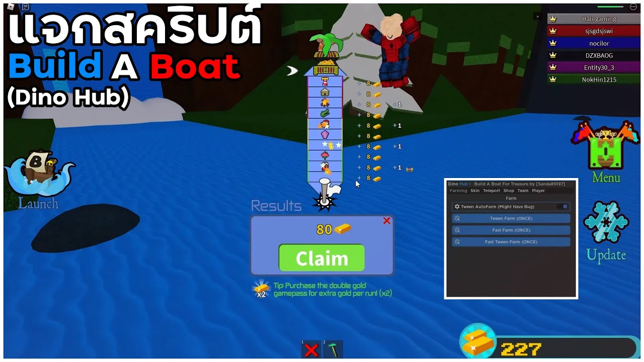 🌊 แจกสคริปต์ Build A boat 🔥 Auto farm/no water damage/Teleport/ และ ...
