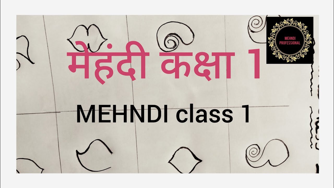 mehndi classes 1|mehndi course for beginners|basic shapes mehndi ...