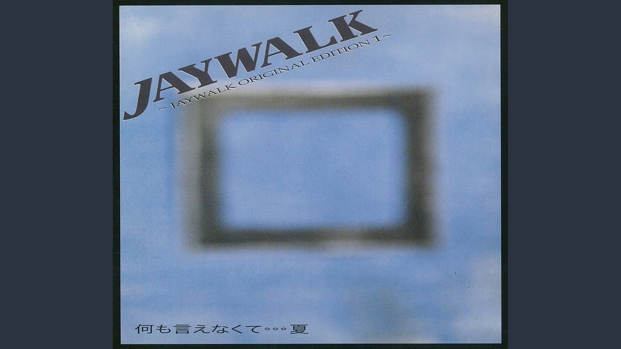 REASON～小さな君へ～（何も言えなくて…夏 JAYWALK ORIGINAL EDITION 1 Al Version） - YouTube Music