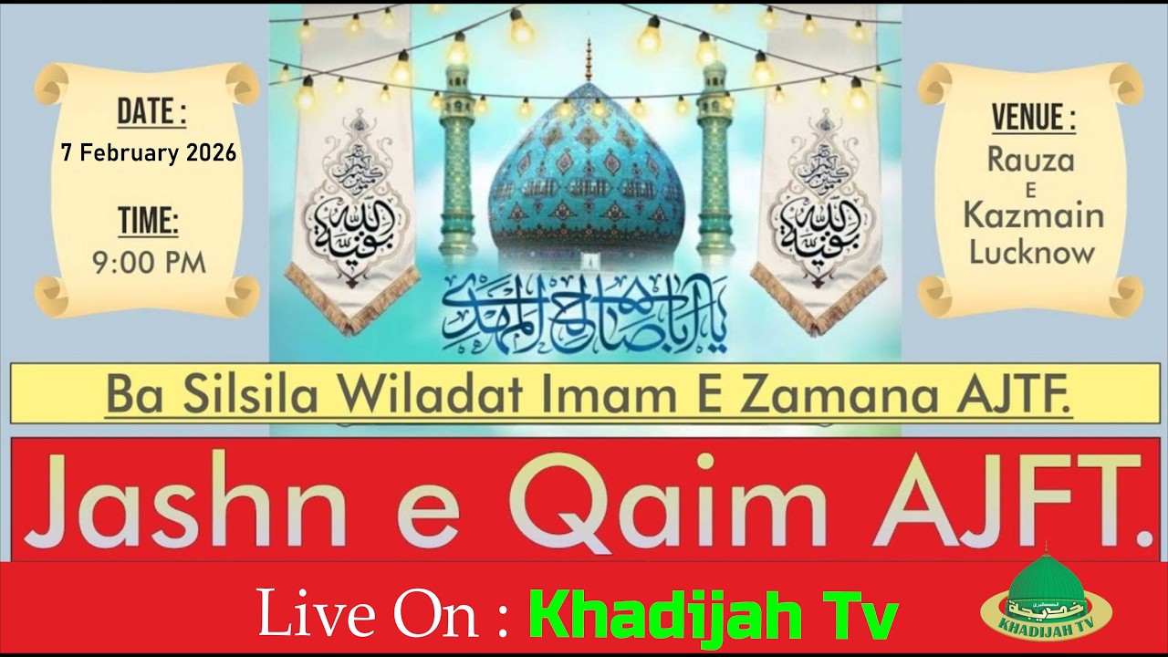 🛑 Live 🛑 Jashn-e-Qaim (AS) | 18 Shaban 2026 | Wiladat Imam Mahdi AJTF ...
