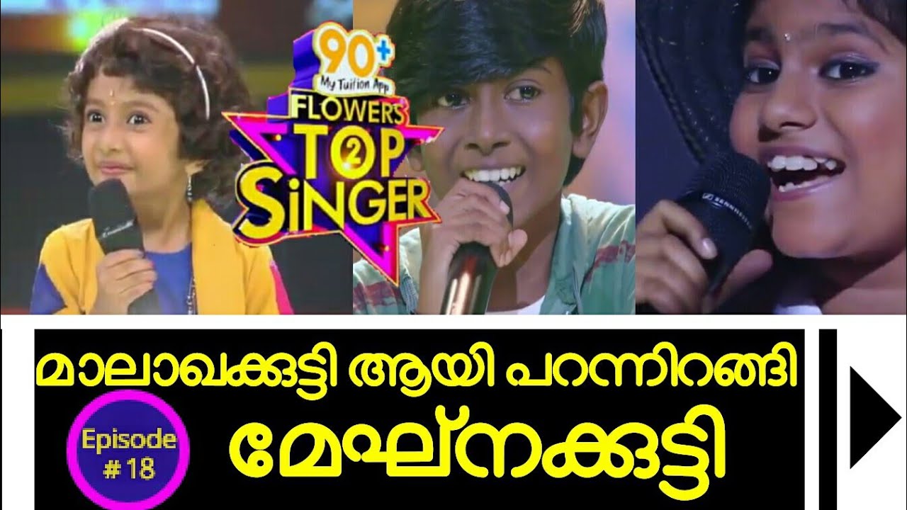 Flowers Top Singer 2 | Today's Performances & Grades Received Yesterday ...