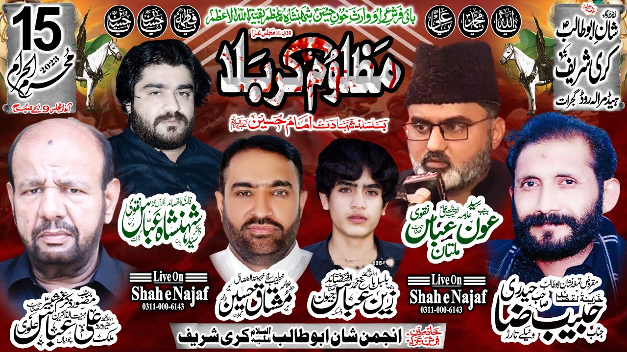 Live Majlis e Aza 15 Muhram 2023 Kuri Shareef Gujrat ( Shah e Najaf ...