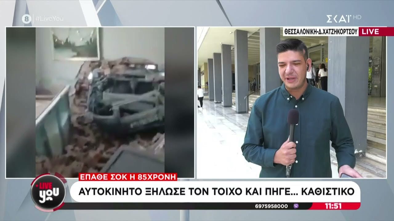Αυτοκίνητο «μπούκαρε» σε σπίτι και διέλυσε το καθιστικό – Έπαθε σοκ η ...