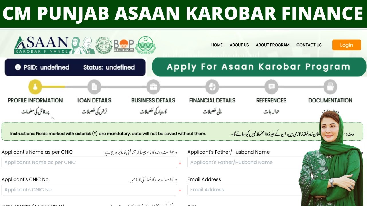 How to Apply Online for CM Punjab Asan Karobar Finance Scheme 2025–Asan ...