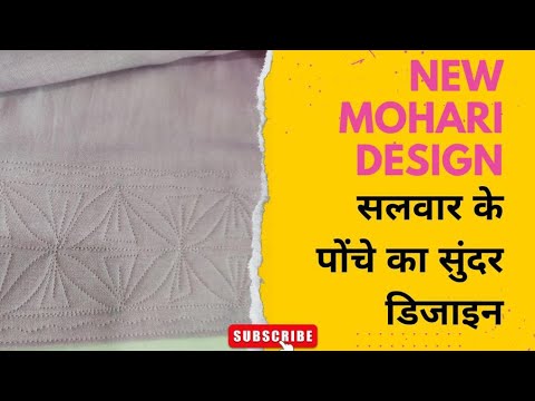 new poncha design Mohari design/पोंचे का बहुत सुन्दर डिज़ाइन बहुत आसान ...
