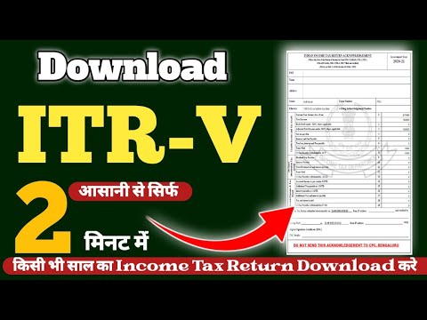 ITR Acknowledgement Download | How to Download ITR PDF File |How to ...