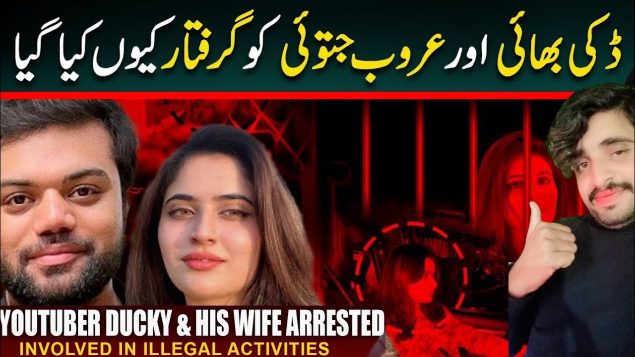 Ducky Bhai and Aroob Jatoi Arrested SHOCKING Truth Revealed || #ljsinfo ...