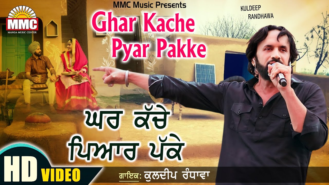 Ghar Kache Pyar Pakke (Full Video) | Kuldeep Randhawa | Live ...