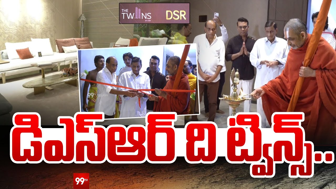 డిఎస్‌ఆర్ ది ట్విన్స్... DSR Builders New Project DSR The Twin || 99TV ...