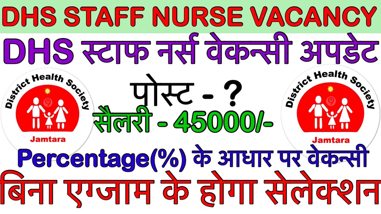 DHS JIND 💥Staff Nurse 💥Vacancy, DHS 💐Staff Nurse 💐Vacancy, staff nurse ...