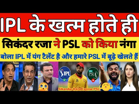 Pak media shocked on Sikandar Raza EXPOSES PSL Reality 😱 | IPL VS PSL Comparison | PAK Reacts