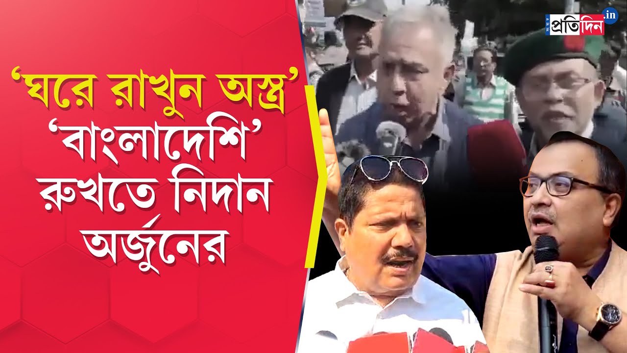 Bangladesh Unrest: Ex-army personnel warned of occupying Kolkata, Kunal ...