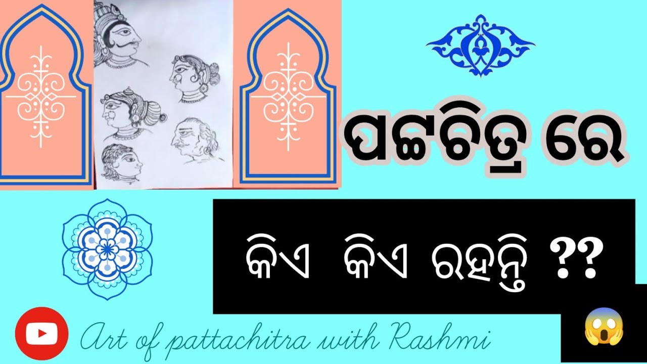 How to draw a picture of a person in pattachitra #art #artist # ...