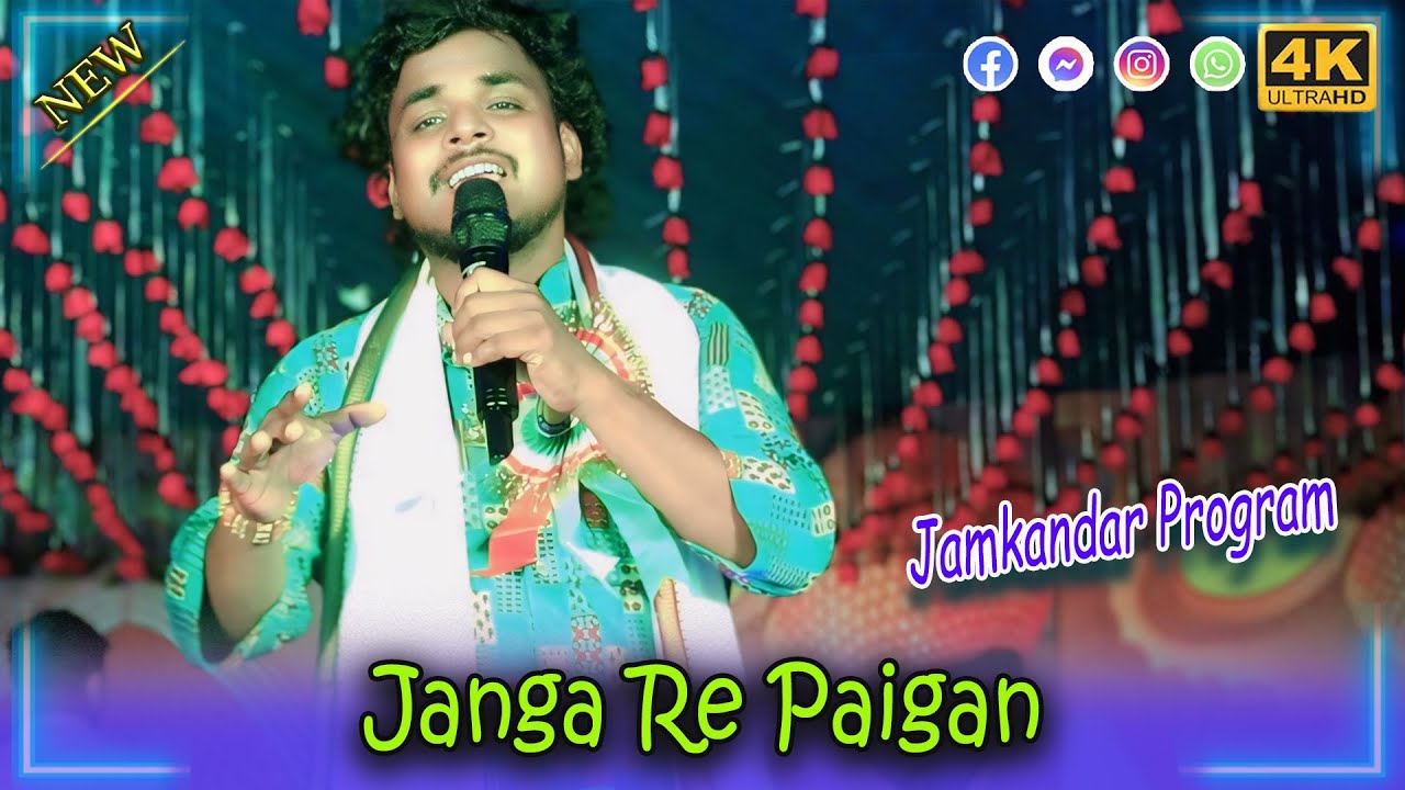 Jangare Paigan || Raju Soren || New Santali Video || Jamkandar ...