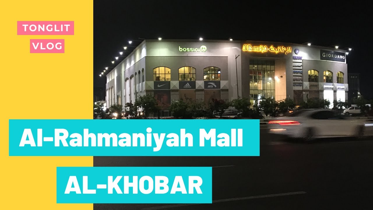 Al-Rahmaniyah Mall | During COVID19 Pandemic Curfew | Khobar | Saudi ...