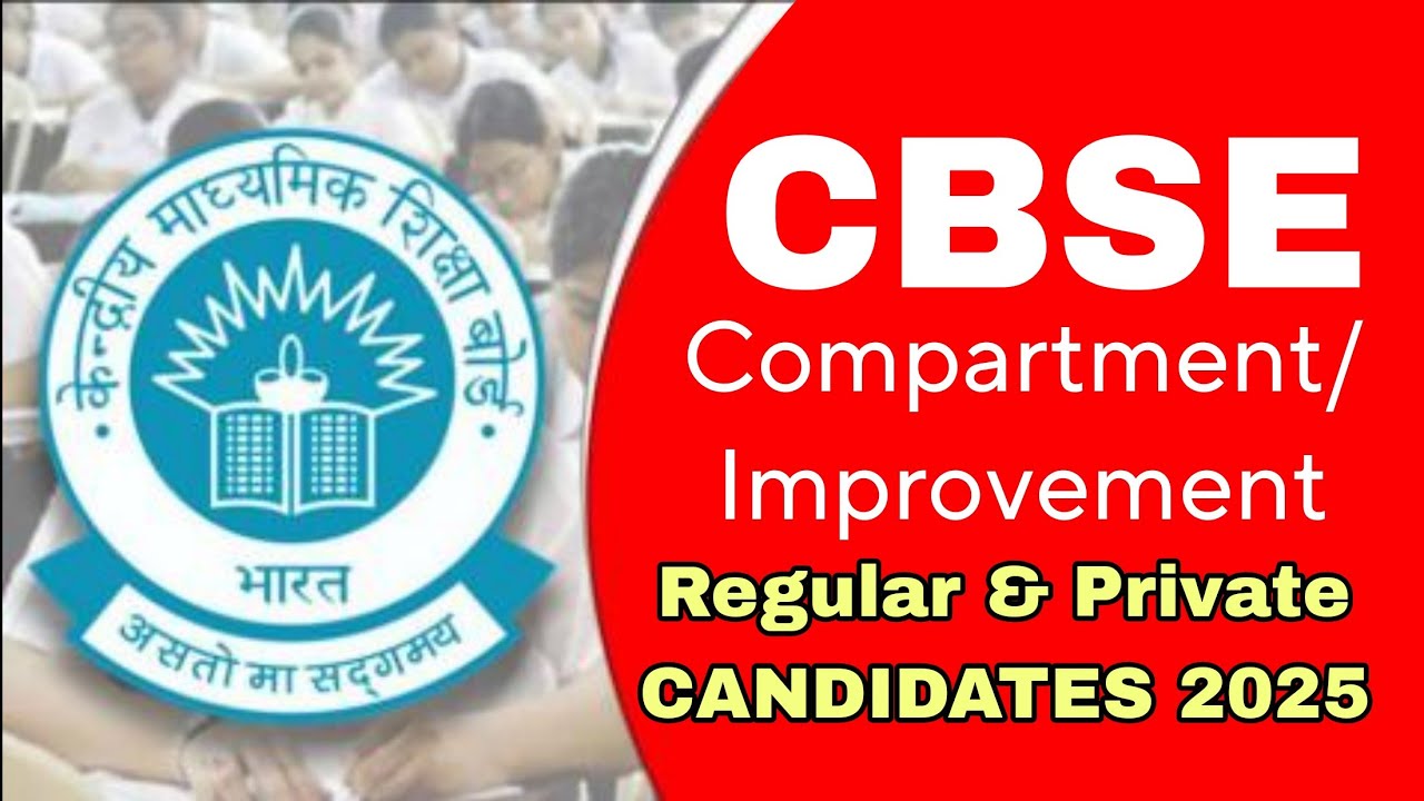 CBSE COMPARTMENT FORM 2025 |Cbse improvement form 2025 | CBSE PRIVATE ...