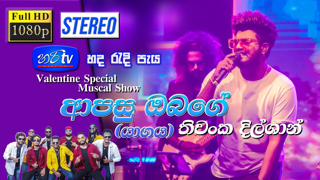 Apasu Obage (Yagaya)-Thiwanka Dilshan Live with Hari TV Hada Redi Peya ...