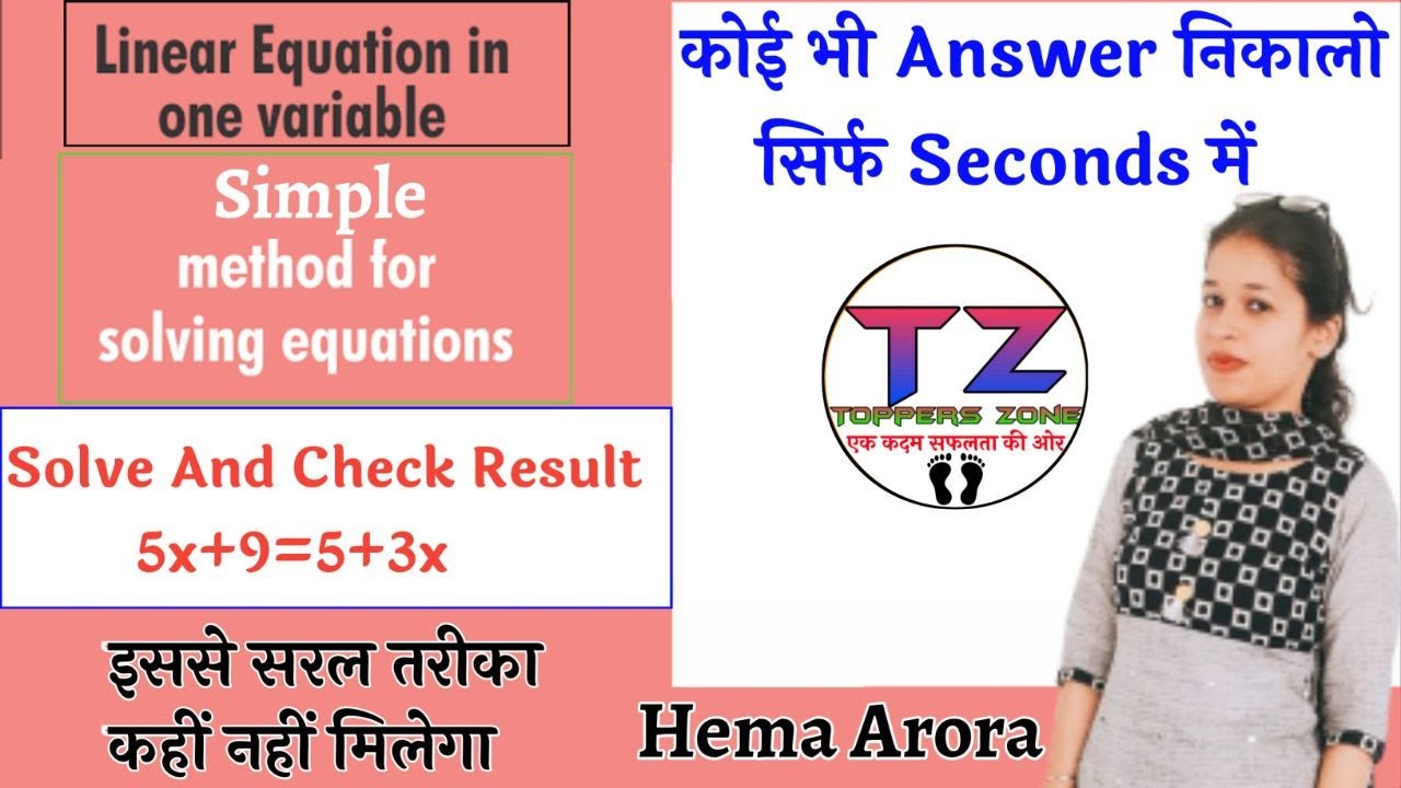 Linear Equation In One Variable Solve And Check Result Class 8 linear-equation-in-one-variable-solve-and-check-result-class-8