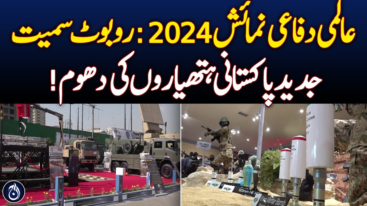 IDEAS 2024: Display of Pakistani weapons made with modern technology ...