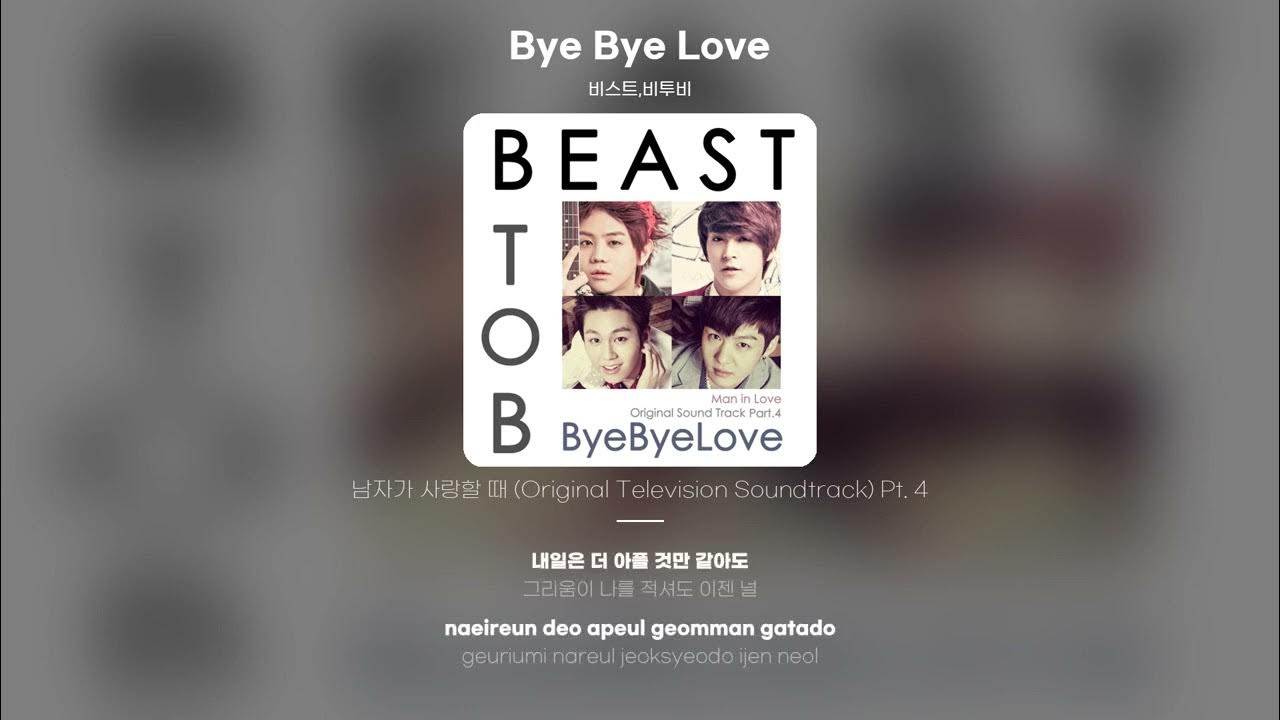 [Lyric Video] 비스트 (Beast), 비투비 (BTOB) - Bye Bye Love - YouTube