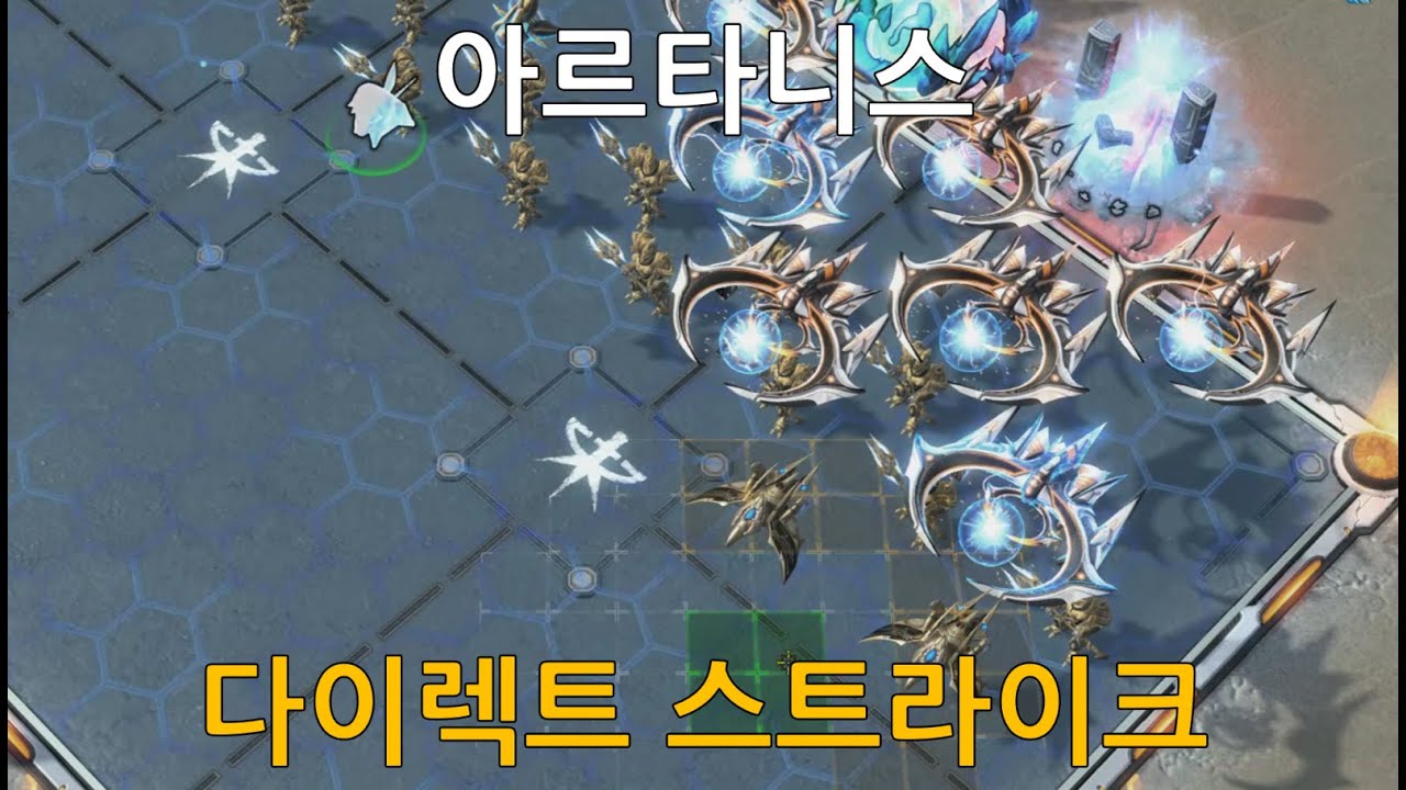 아르타니스 (다이렉트 스트라이크 / Direct Strike) - YouTube