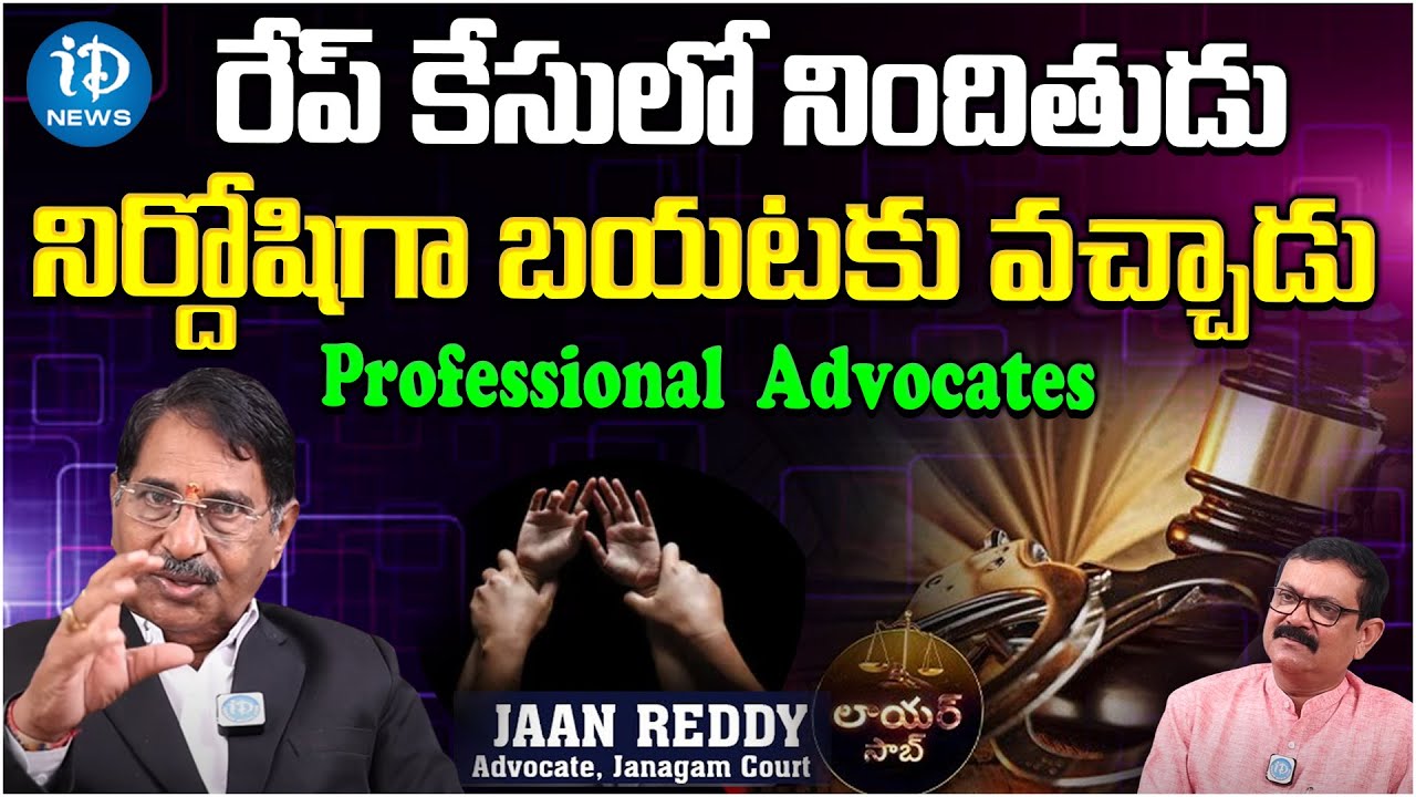 Advocate Jaan Reddy EXCLUSIVE Interview Crime Diaries With Muralidhar ...
