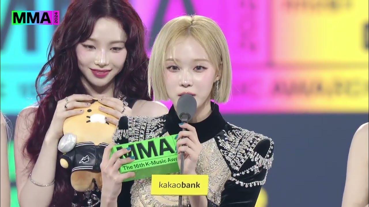 [#MMA2024] aespa - 올해의 아티스트 수상소감 | #aespa #에스파 #MMA2024 #MMA - YouTube