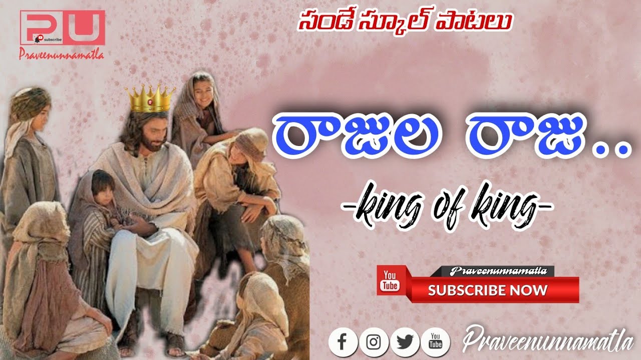 Rajula Raju...Telugu children Christmas Song... - YouTube