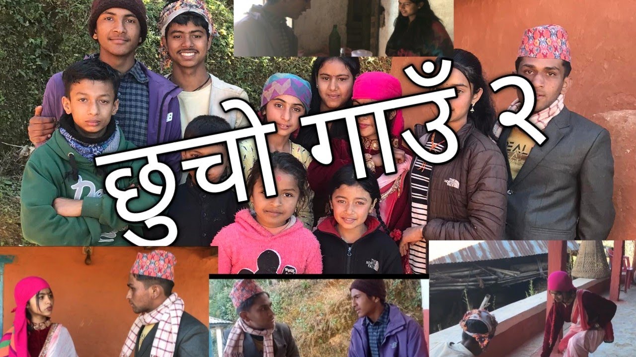 छुच्चाे गाउँ / episode - 2 / 05 Feb / 2024 Basanta pokhrel - YouTube