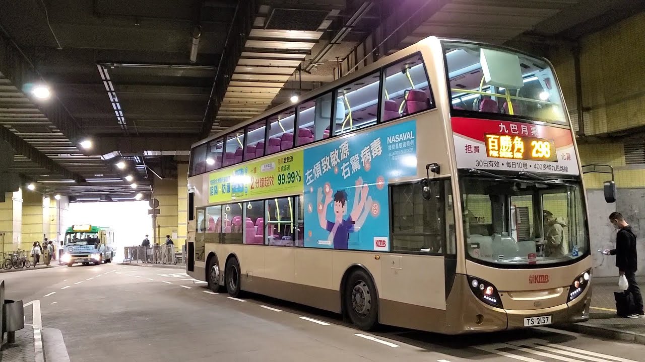 Hong Kong Bus KMB ATENU741 @ 298 九龍巴士 Alexander Dennis Enviro500 MMC 坑口 ...