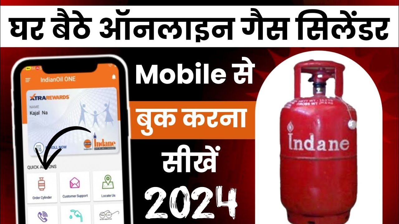 Gas cylinder book kaise kare | how to book gas cylinder online | indane ...