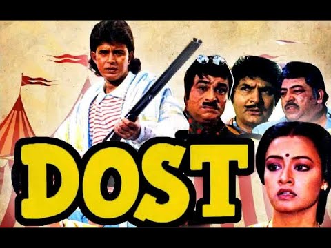Dost 1989 full Hindi movie   Mithun Chakraborty   Kader Khan   Amla   Amjad Khan   Kiran Kumar