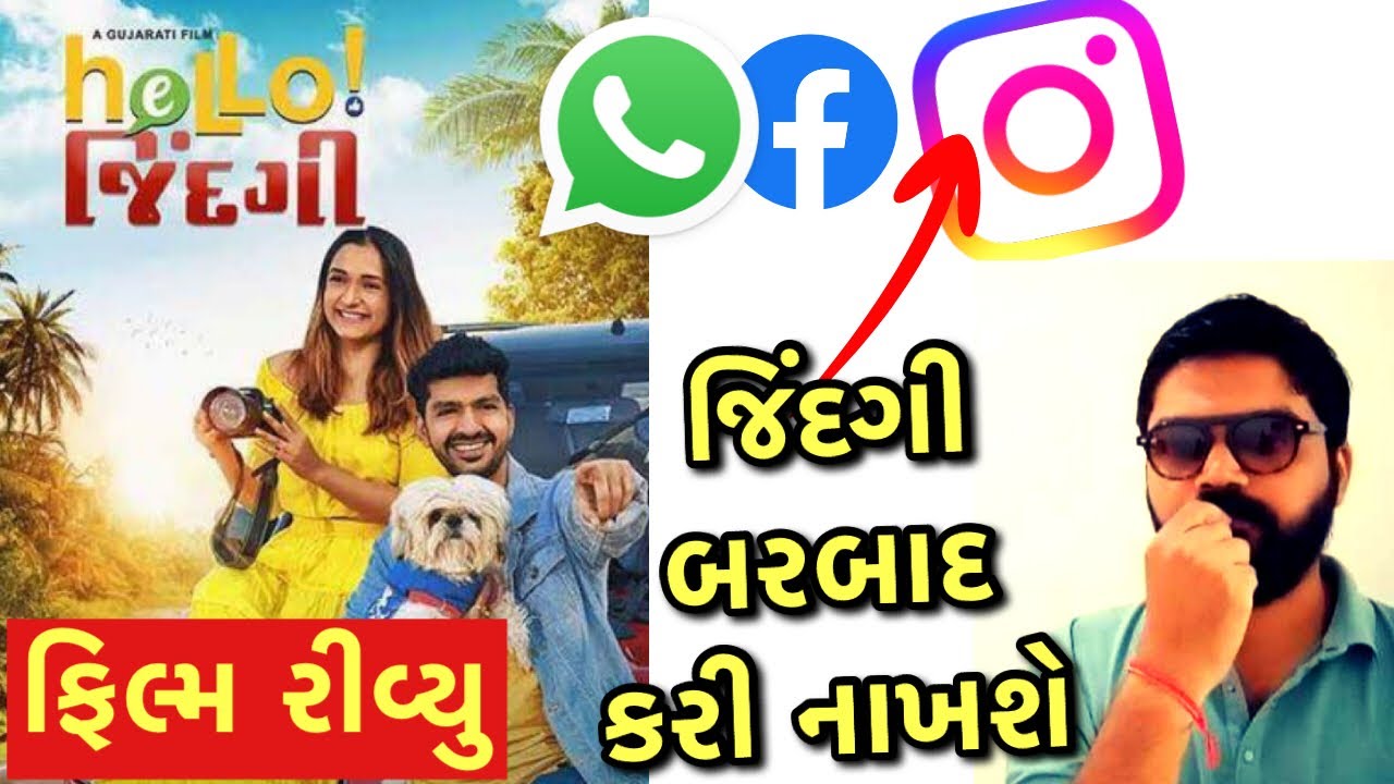 Hello Zindagi Gujarati movie Review l Trailer l Hello Zindagi Gujarati ...