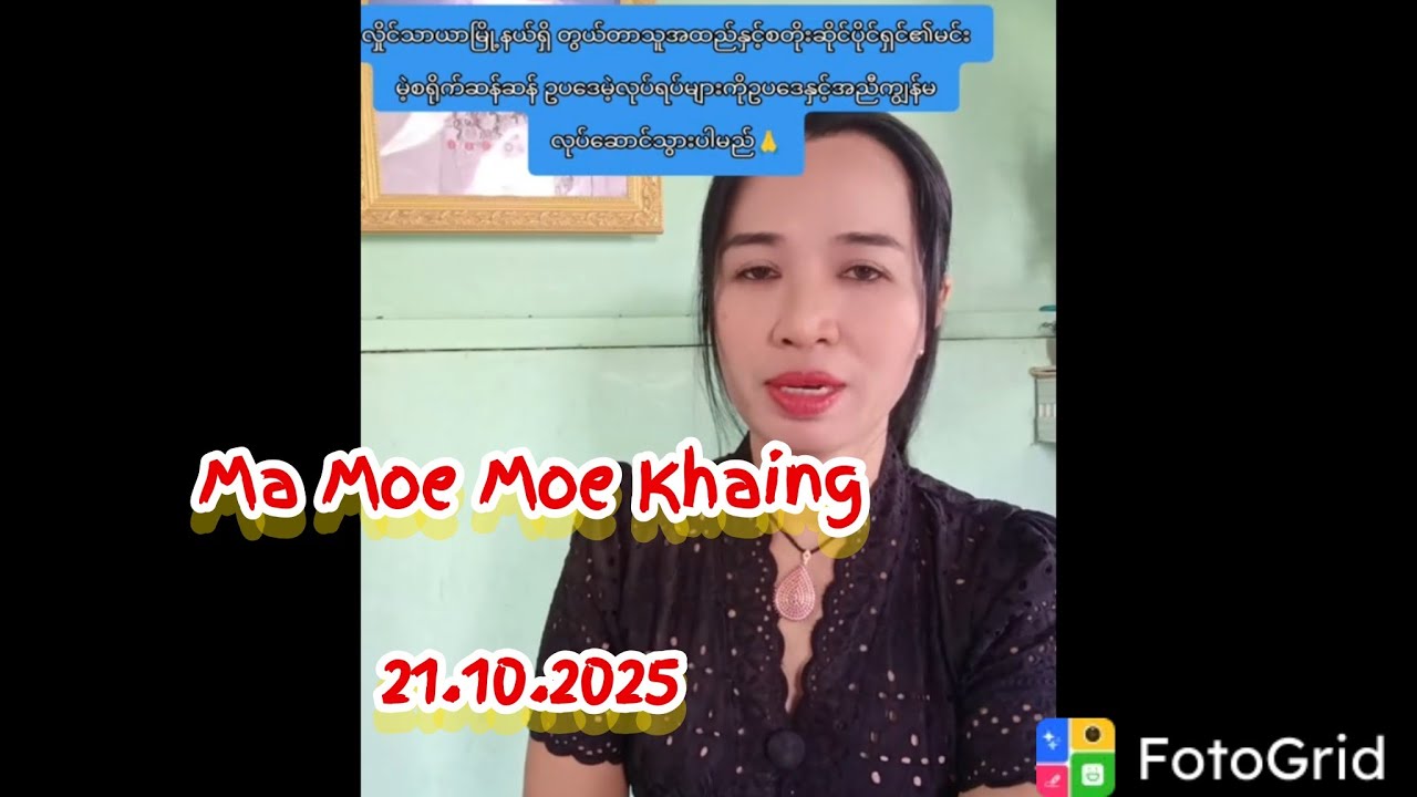 21.10.2025..Ma Moe Moe Khaing - YouTube