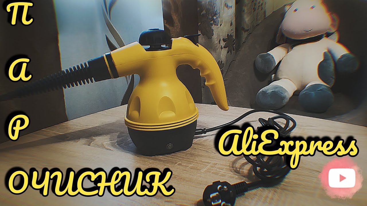 STEAM CLEANER💨 DF-A001 1000W з сайту ALiEXPRESS🇨🇳 / 🎁РОЗПАКОВКА ОГЛЯД І ТЕСТ ПАРООЧИСНИКА💯👍 ...