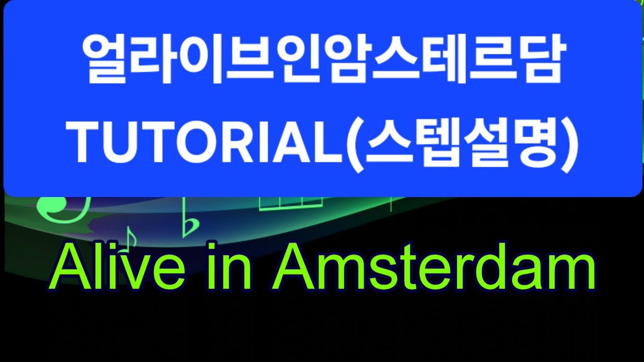 Alive in Amsterdam Linedance TUTORIAL (스텝설명)얼라이브인암스테르담 라인댄스 - YouTube