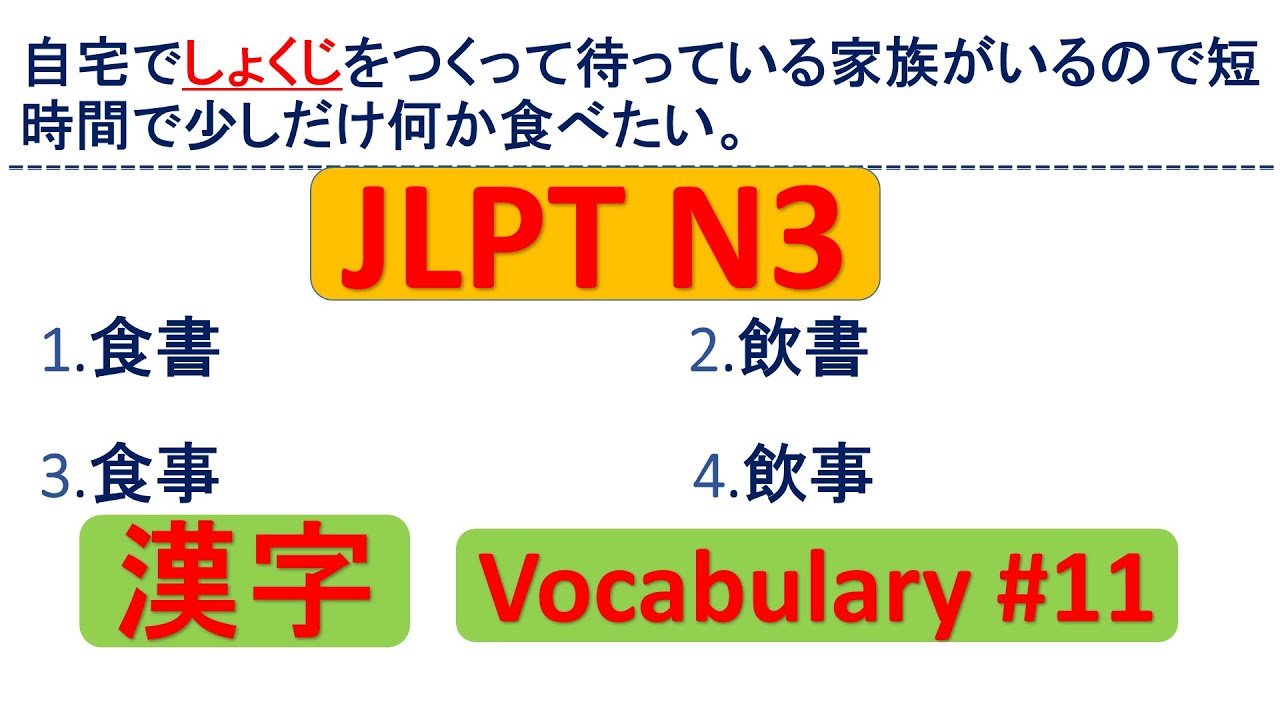 JLPT N3 Vocabulary Questions and Answers | Sample JLPT Questions and ...