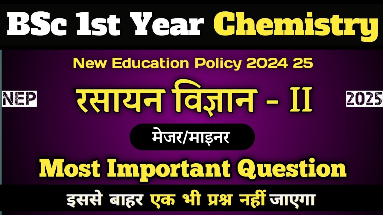 BSc 1st Year Chemistry Paper 2 Major/Minor Most Important Questions | BSc First Year Chemistry ...