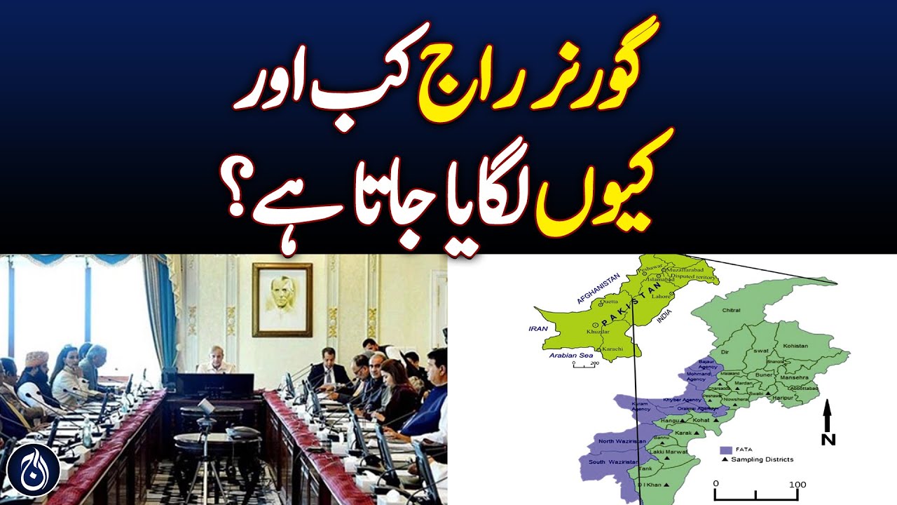 When and why is the governor’s rule imposed? - Aaj News - Videos - Aaj ...