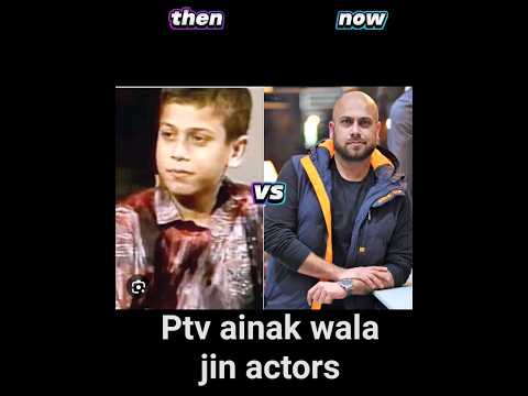 ptv drama ainak Wala Jin actors then vs now IUmmeHabibaofficial #ytshorts #viralshorts #trending