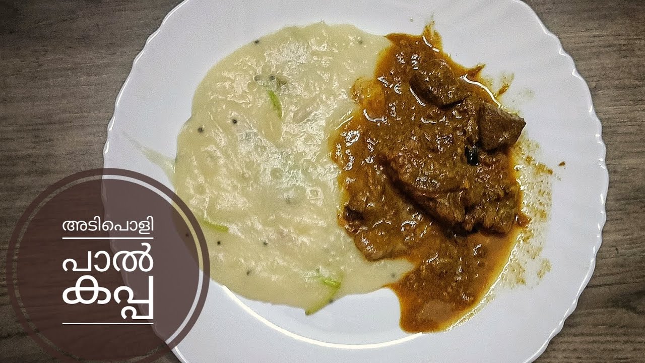 Easy paal kappa recipe/പാൽ കപ്പ /frypan recipes - YouTube