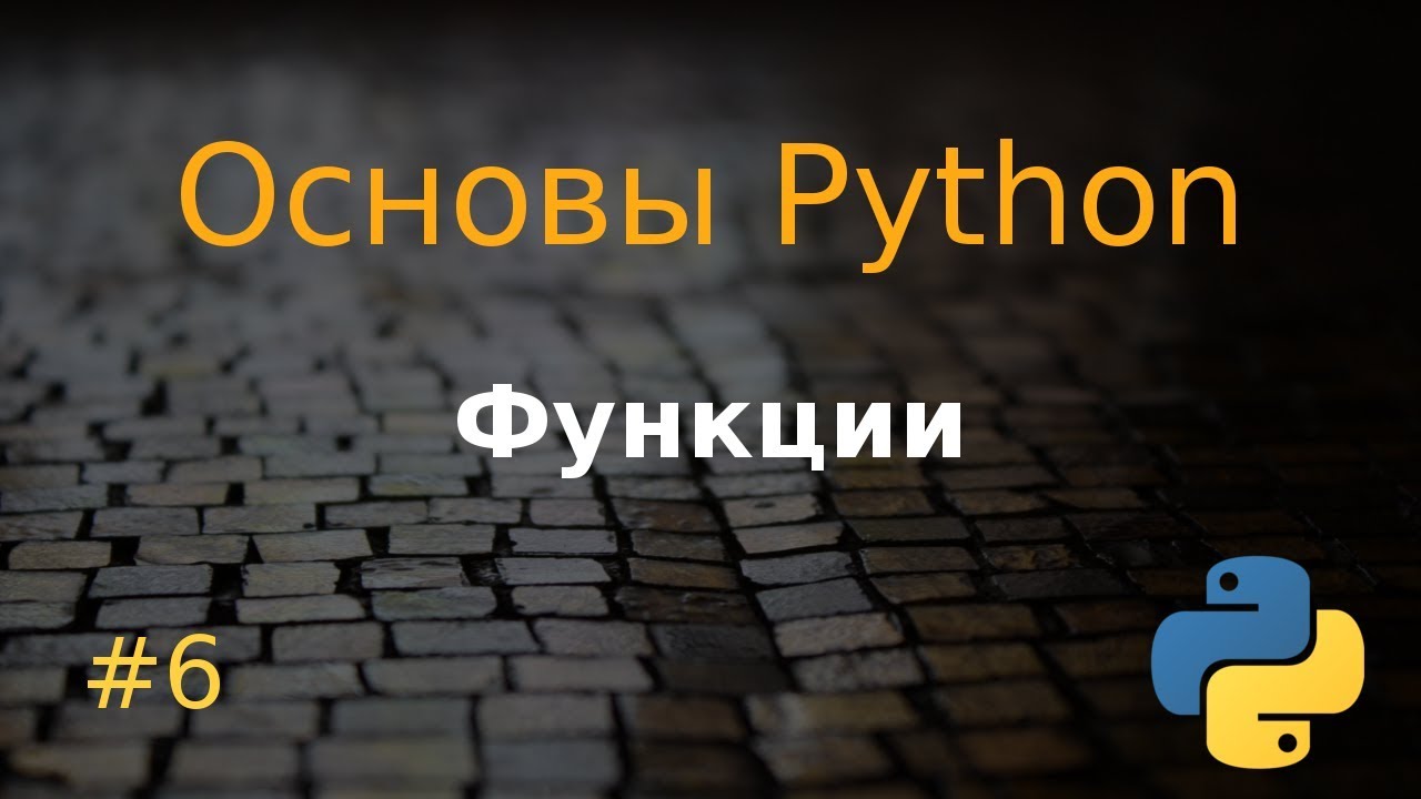 Python 6 YouTube Python 6 YouTube