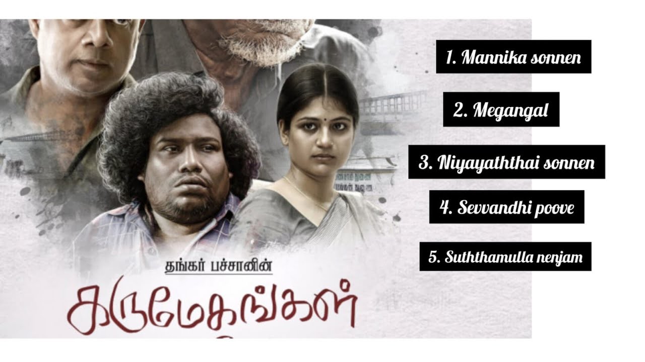 Karumegangal Kalaigindrana | Aditya Balani, Bharathiraja, Gautham ...