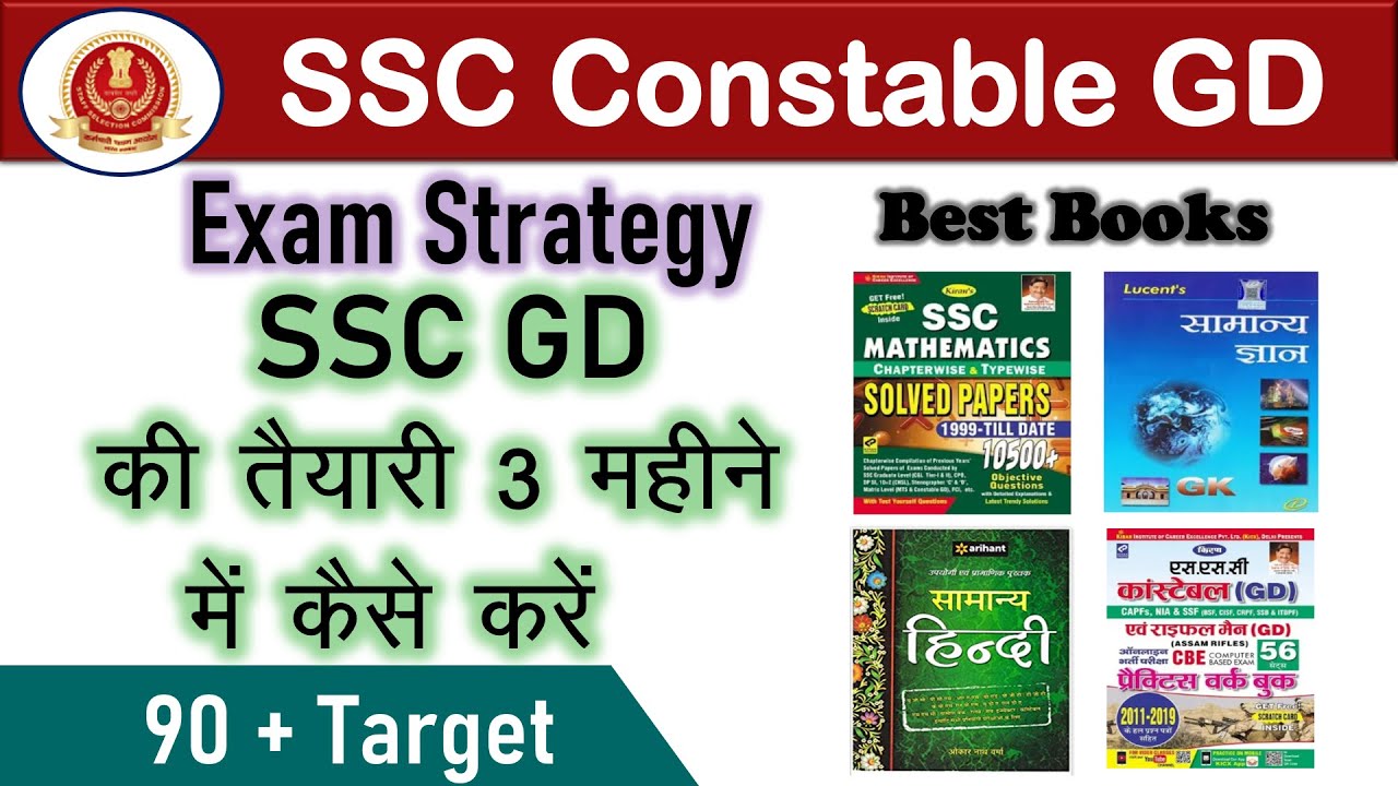Best Book for SSC GD Constable 2021 || SSC GD Book 2021 || SSC GD Best ...