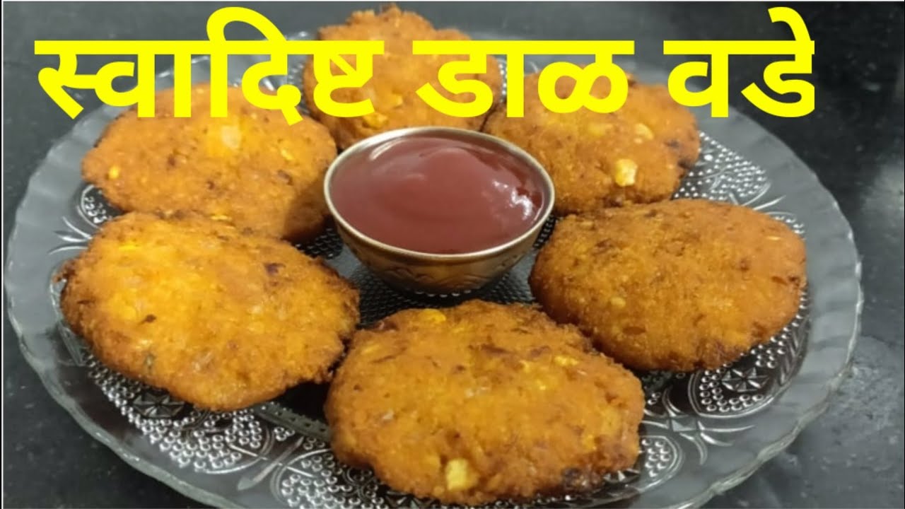 Dal Vade | डाळ वडे| Dal Vade Recipe By Aaji's Kitchen | How to Make Dal ...