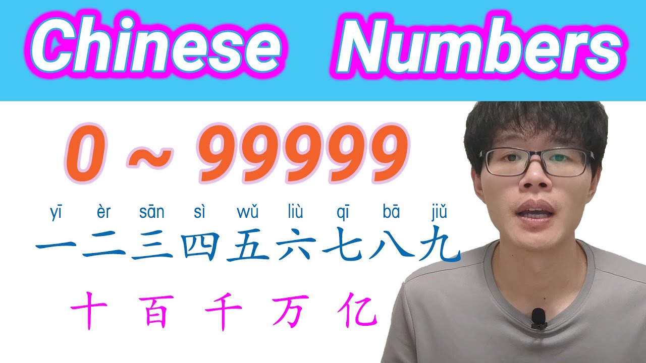 Chinese lesson: Chinese Numbers | How to Count Chinese Numbers - YouTube