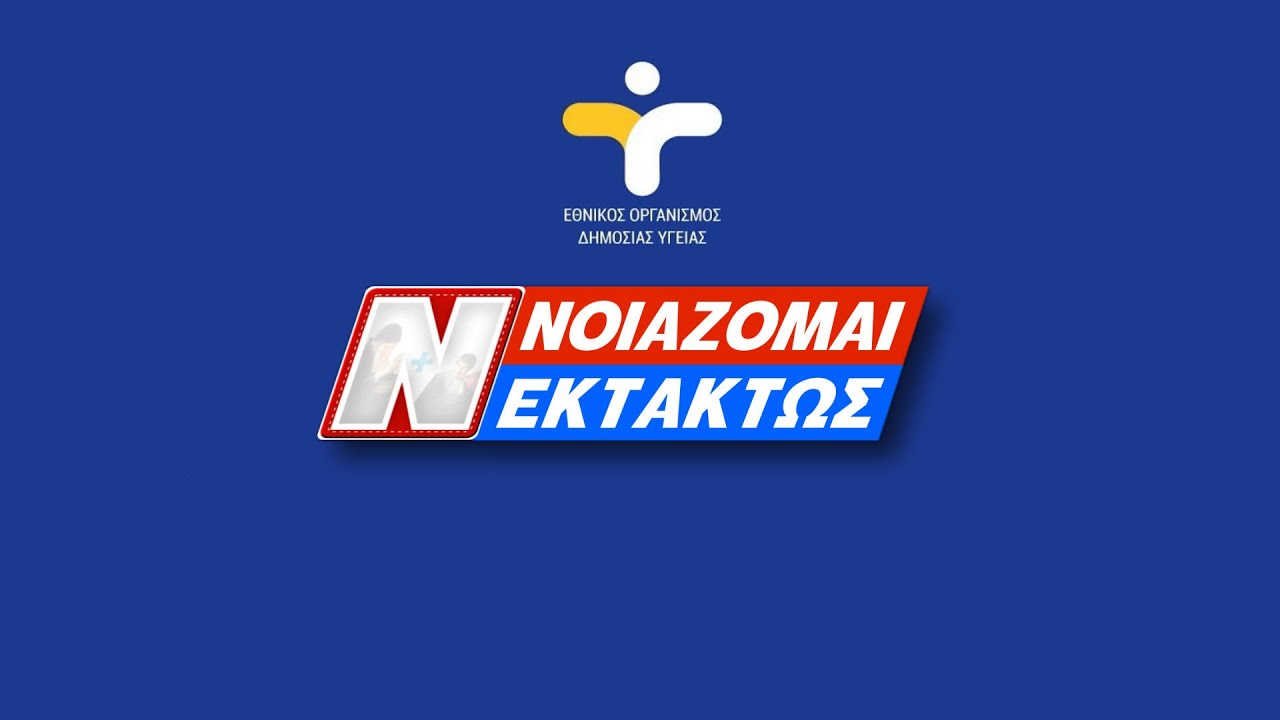 ΠΛΗΡΗΣ ΑΝΑΤΡΟΠΗ ΑΠΟ ΤΟΝ ΕΟΔΥ ΜΕ ΤΟ 61,05% ΝΑ ΕΙΝΑΙ ΠΛΗΡΩΣ... - YouTube