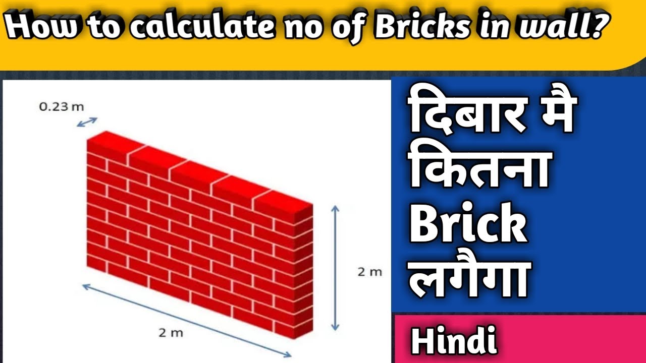 How To Find Brick Calculation In Wall How To Calculate Number Of How To Find Brick Calculation In Wall How To Calculate Number Of