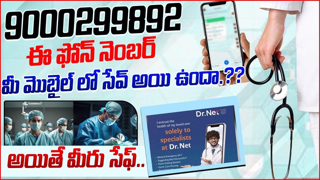 DR.NET MEDICAL SERVICES | Health consultant in Hyderabad | 24/7 Health ...